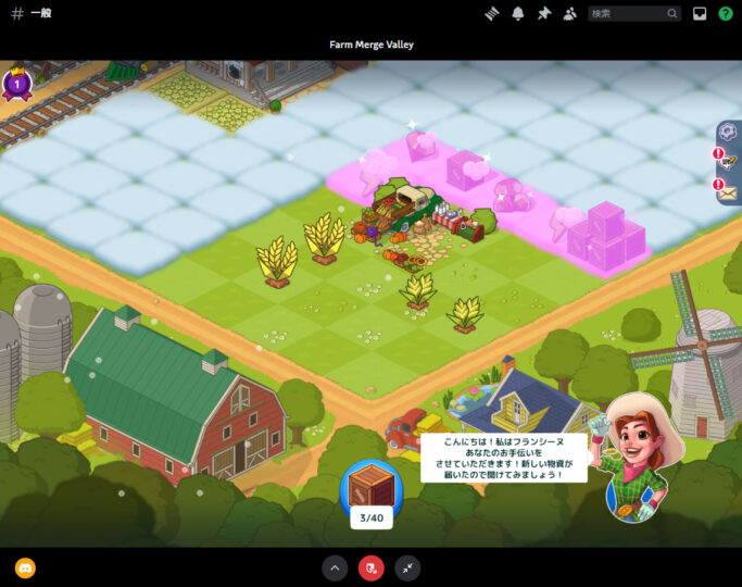 【Farm Merge Valley】Discordやスマホでのやり方＆始め方・公式サーバー＆Discord鯖の紹介 | 攻略Wiki｜nanaon