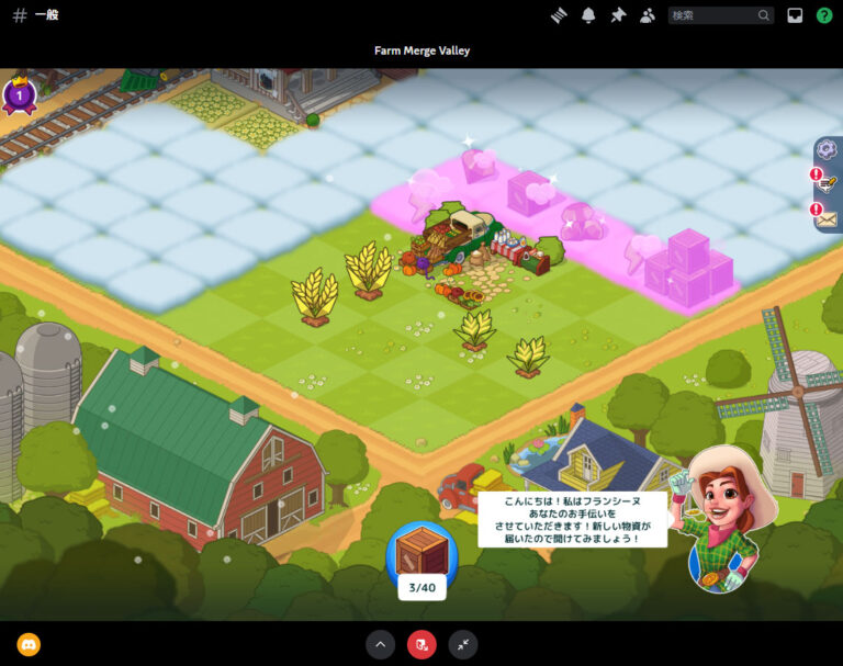 【Farm Merge Valley】Discordやスマホでのやり方＆始め方・公式サーバー＆Discord鯖の紹介 | 攻略Wiki｜nanaon