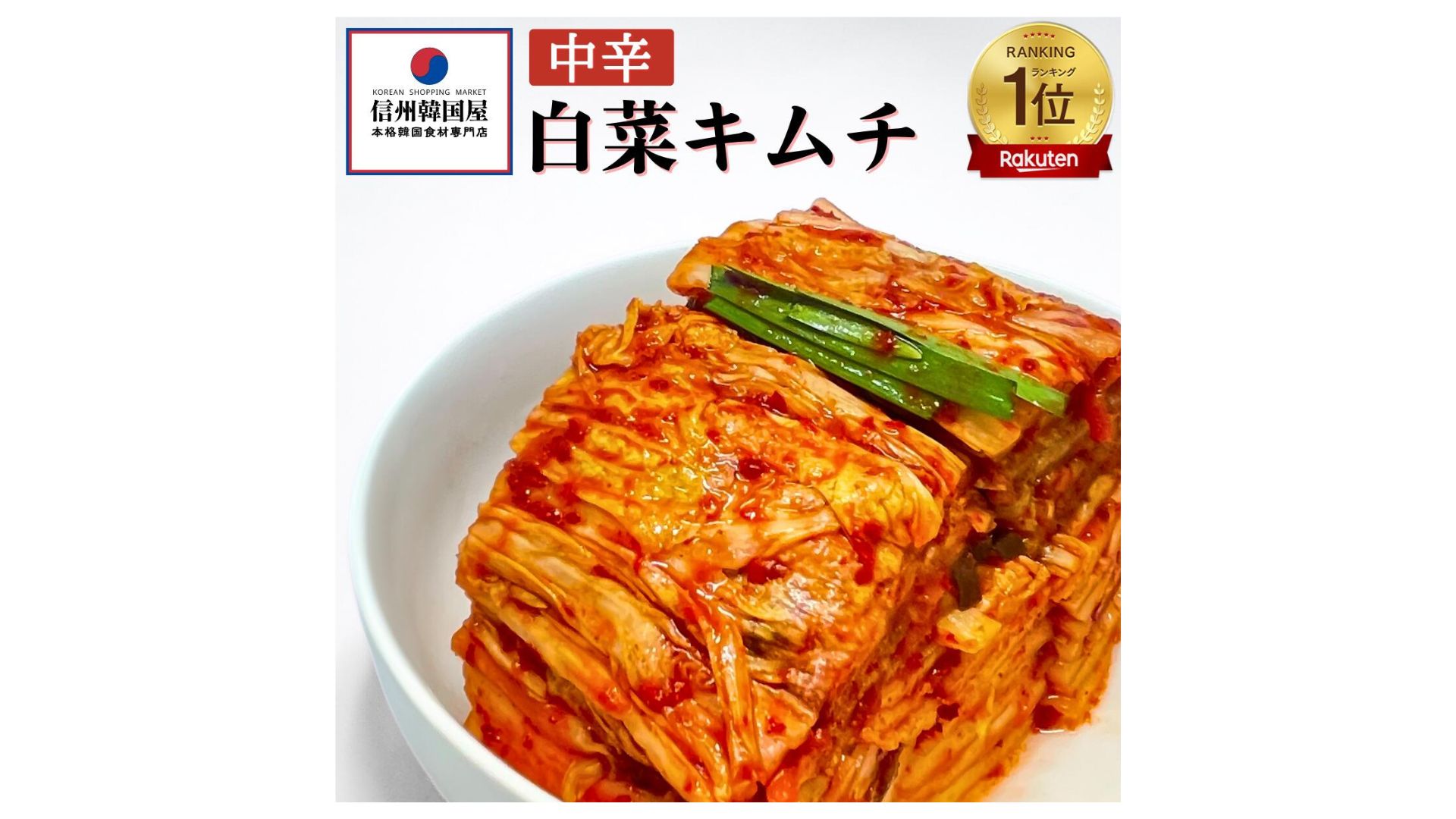 韓国キムチの通販人気おすすめは？韓国のキムチと日本のキムチの違い｜nanaon